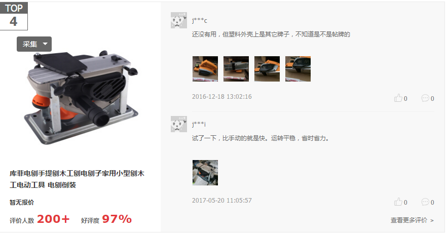 手持式电动工具怎么样？手持式电动工具价格，图片评价排行榜 - 标件库