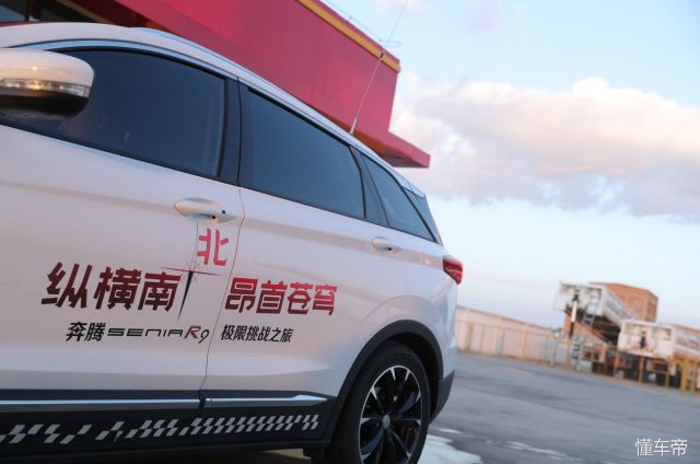 从最北到最南 奔腾SENIA R9成功完成极限挑战 - 液压汇