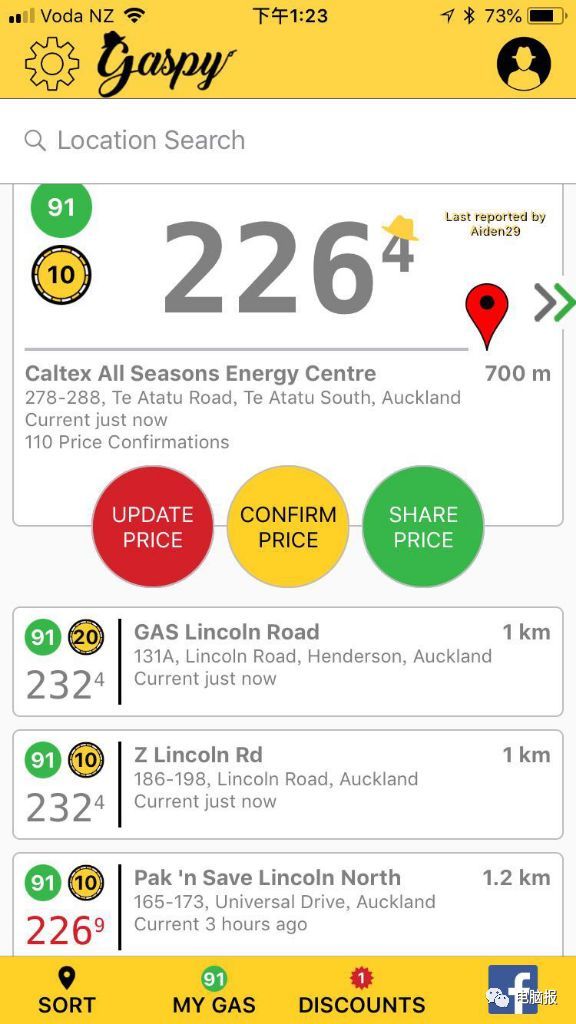技术宅男在新西兰（九）生活中遍布的隐秘科技 - 标件库