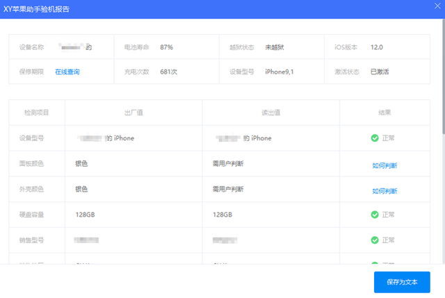 O2O手机维修平台都靠谱吗？这些坑你千万别踩 - 标件库