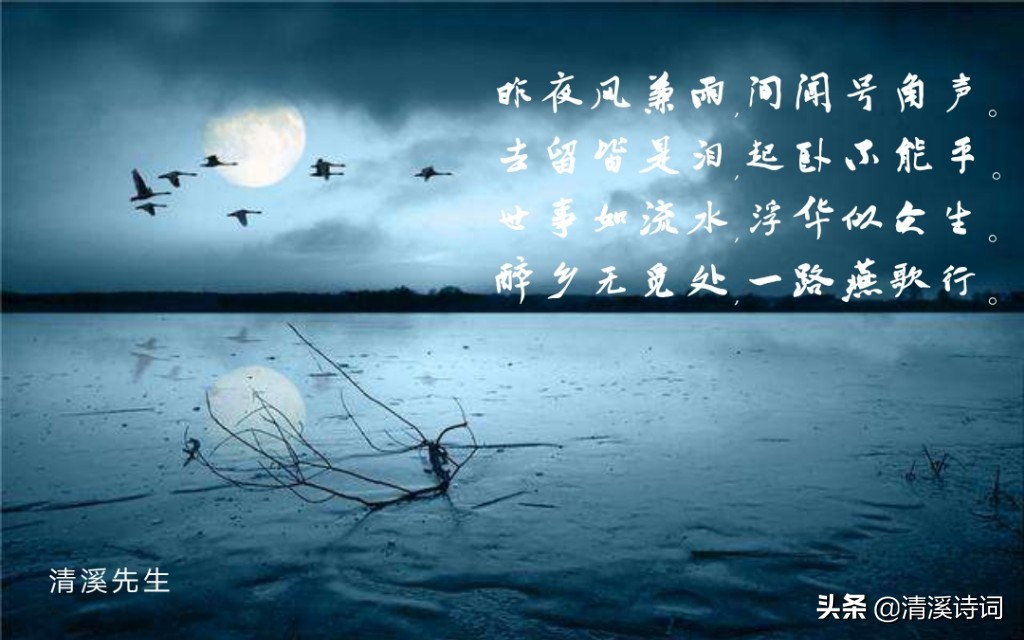 乌夜啼李白翻译 乌夜啼解释 齐齐哈尔诗词网