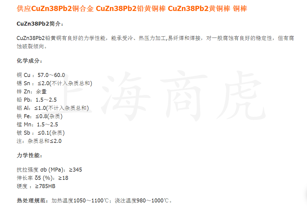 德标CuZn39Pb2铅黄铜板 ZCuZn38Mn2Pb2铅黄铜棒 六角棒 - 标件库