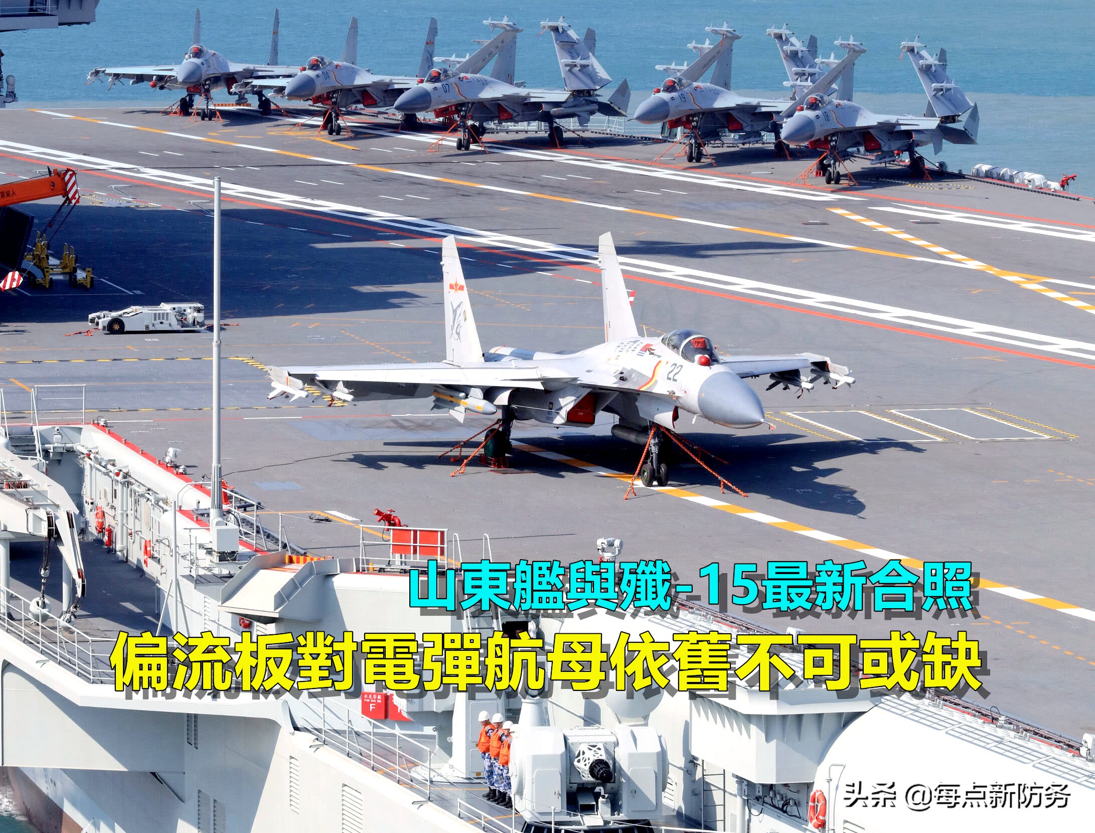 偏流板：歼-15的起飞“功臣”，所有航母不可或缺的关键甲板设备 - 液压汇