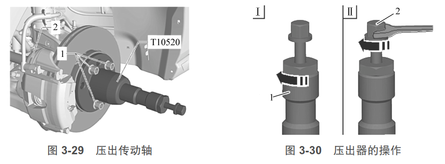 万向传动装置的拆装 - 标件库