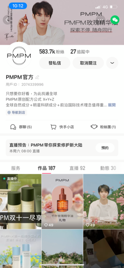 专业品牌思维打造美妆自播范式，新锐国货护肤品牌PMPM在快手引爆(如何以互联网思维打造一个品牌)