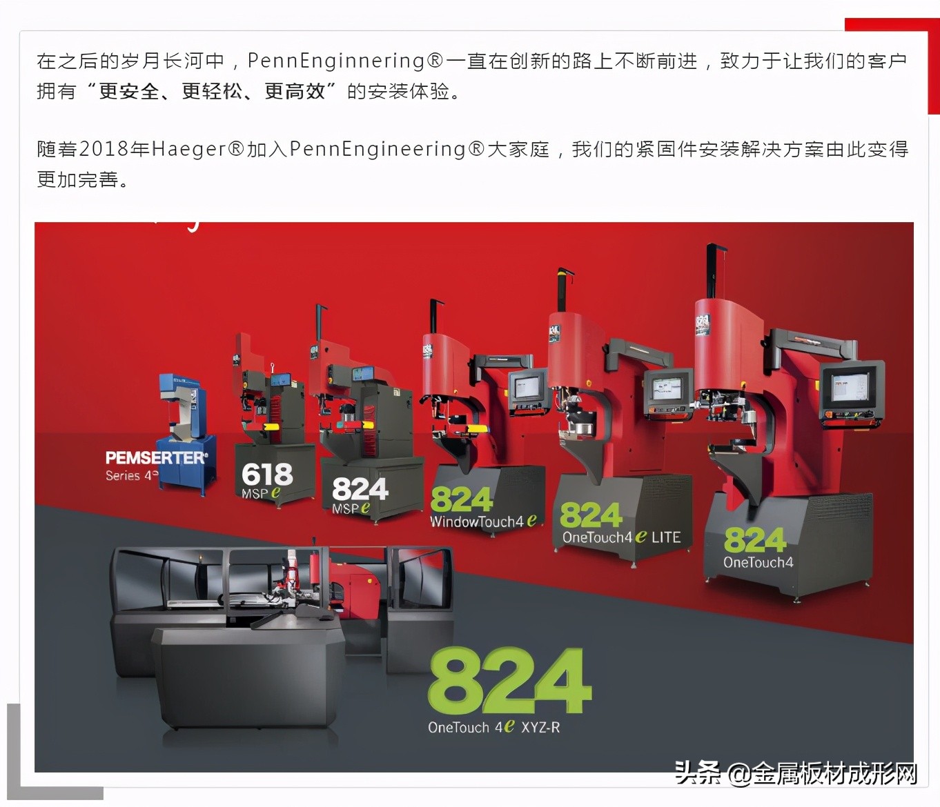 Haeger?+自动化=？一分钟GET“智”造时代的不败秘籍 - 液压汇