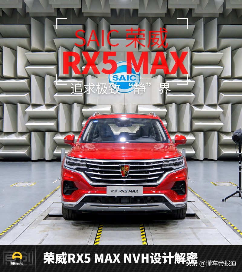 追求更高“静”界 荣威RX5 MAX NVH设计解密 - 液压汇