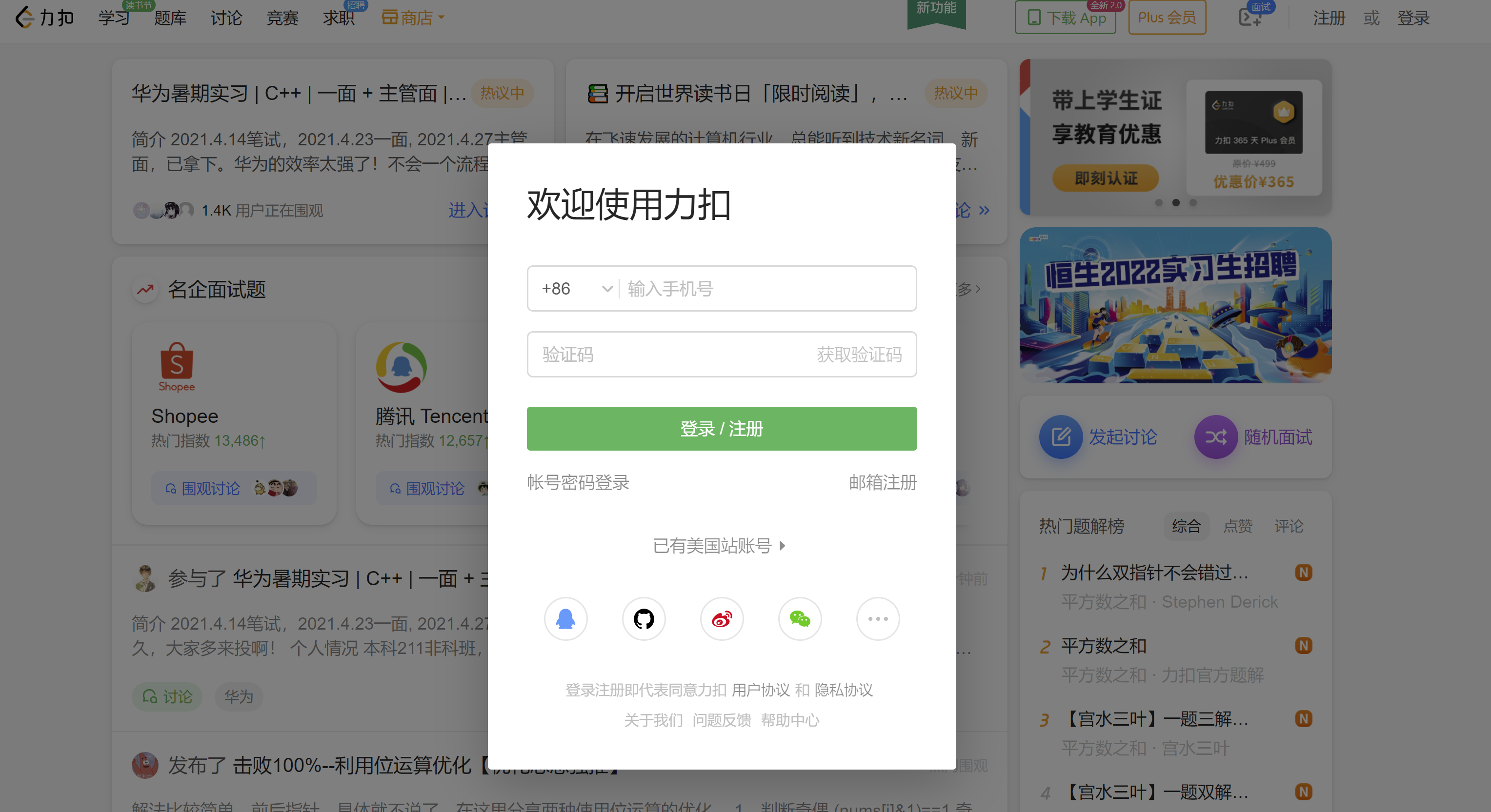 力扣leetcode官网首发！史上首本java语言实现leetcode题解手册 脉脉