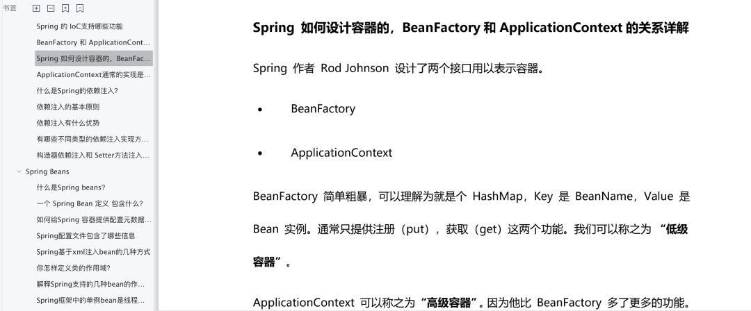 字节跳动三面Java经历，砍下年薪50W的Offer，面试真题整理分享 - 脉脉