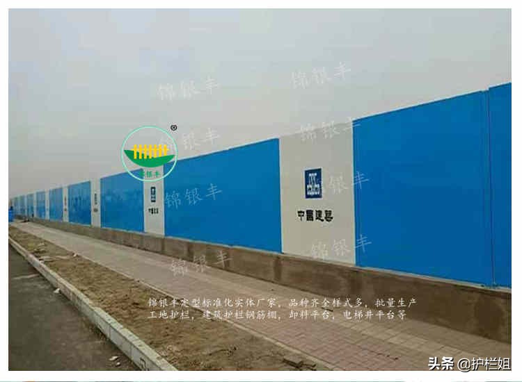 新乡锦银丰围挡：建筑工地围挡安装方法及注意事项 - 标件库