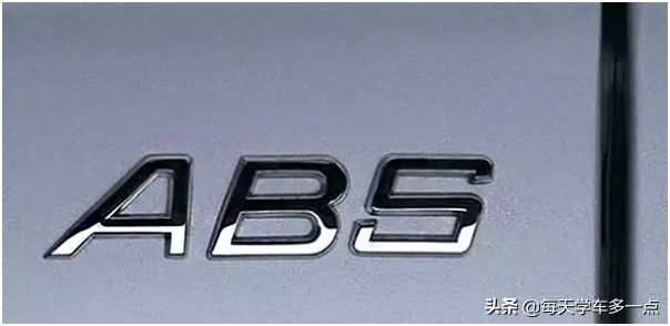 汽车知识篇——常见汽车术语ABS、EBD、EBA等缩写讲解 - 液压汇
