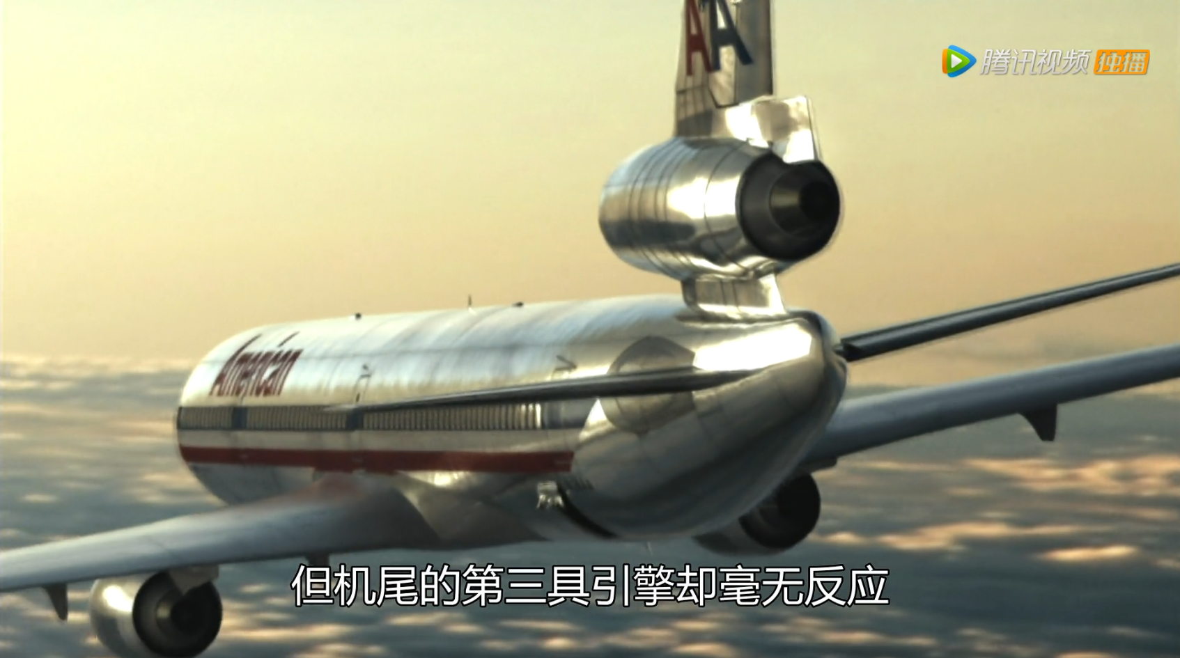 寻求自由的货舱门，回顾美国航空AA96航班1972.6.12空中险情事件 - 液压汇