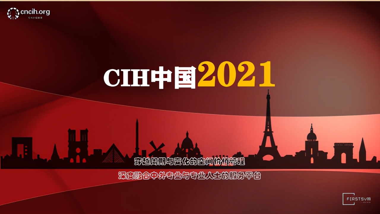 CIH中国-商业综合体工程承接查验 - 标件库