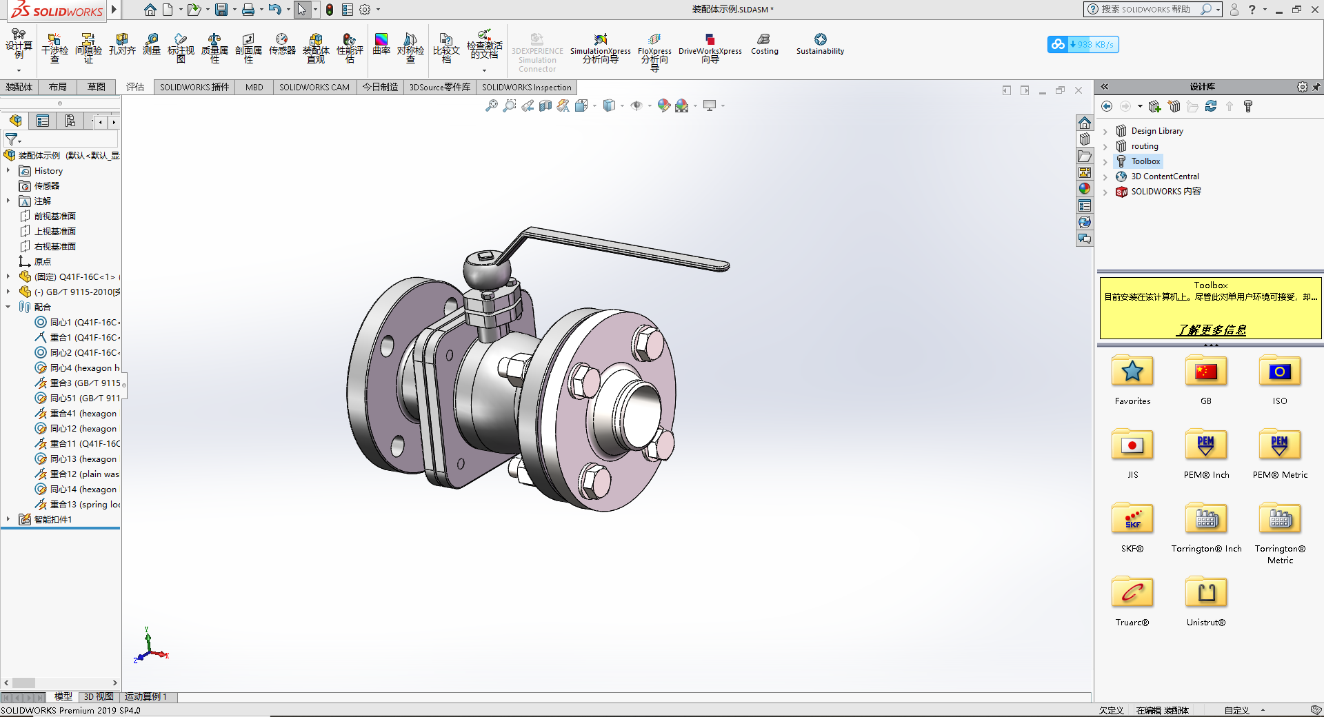 SolidWorks中智能扣件的使用 - 标件库
