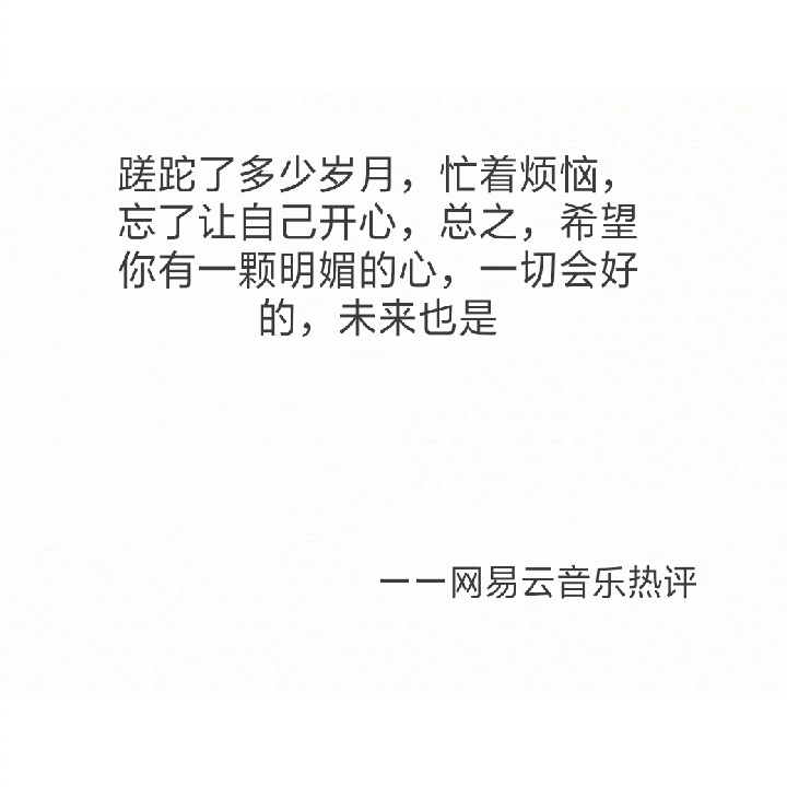 青春又醉倒在籍籍无名的怀里 青春又醉倒在籍籍无名的怀下一句 齐齐哈尔诗词网