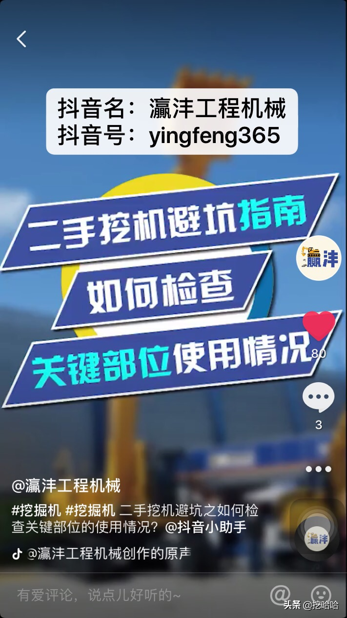 前方高能预警 探秘三一全液压SSRAC-8H系列压路机 - 液压汇