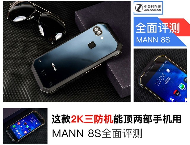 这款2K三防机能顶两部手机用 MANN 8S全面评测 - 标件库