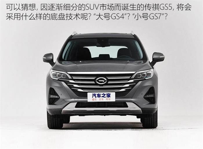 换代底气在哪里？全新传祺GS5底盘解析 - 液压汇