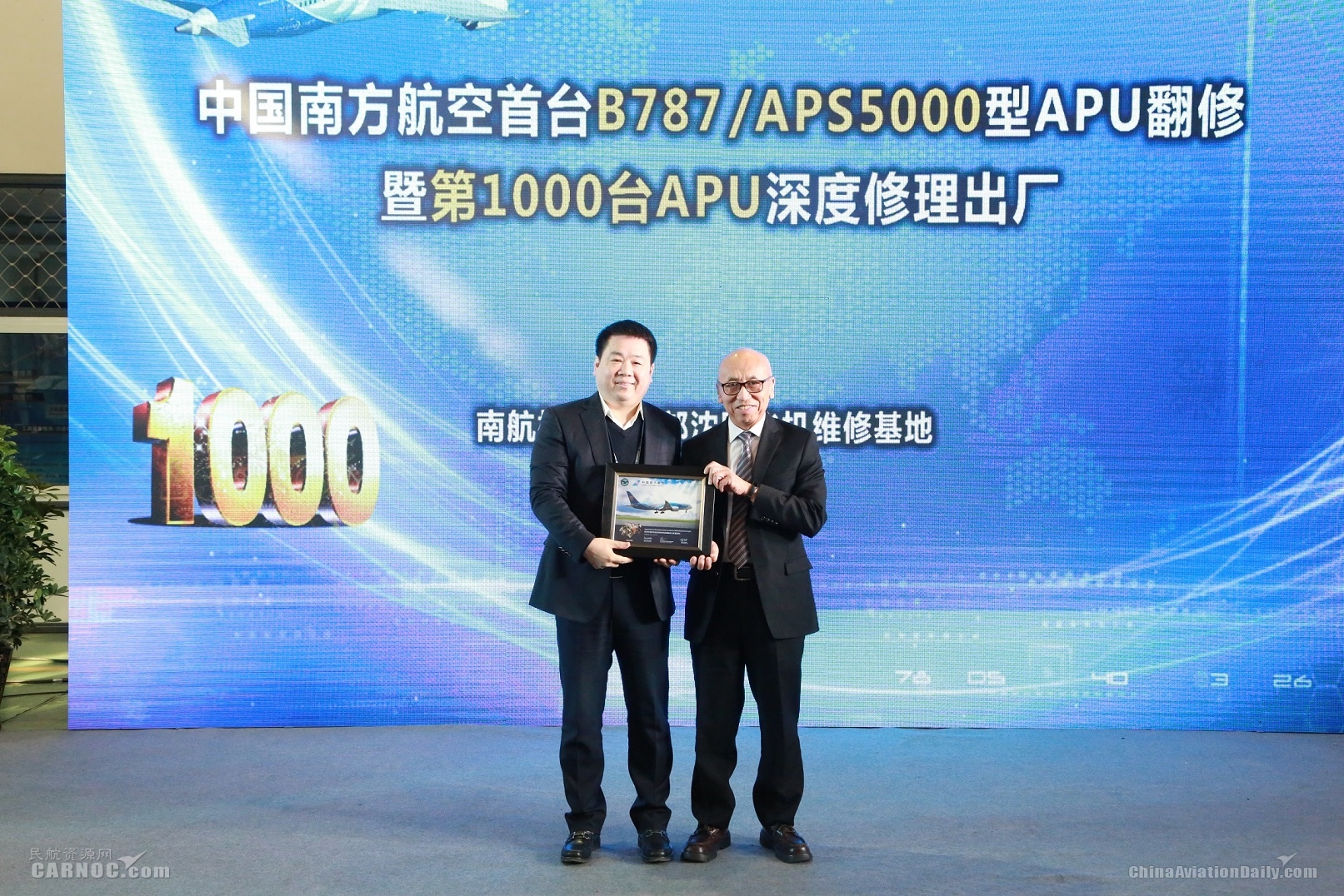 南航机务系统实现B787飞机APU亚洲首修 - 标件库