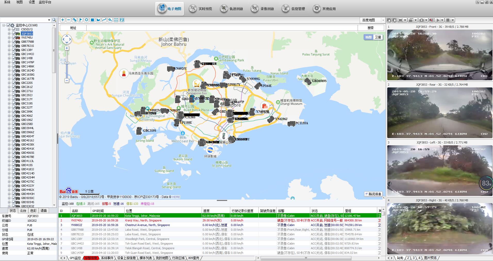 车载录像机（MDVR）安装详解及注意事项 - 标件库
