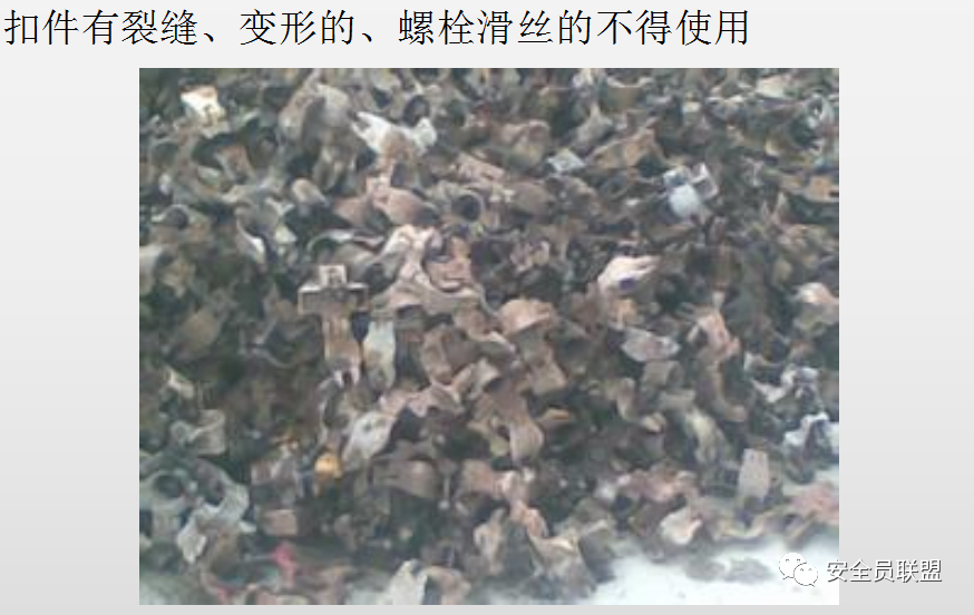 各类脚手架安全技术相关强制性条文归纳－扣件式钢管脚手架 - 标件库