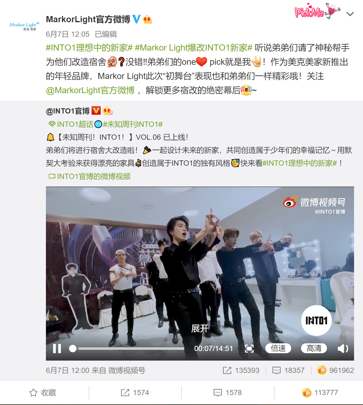 美克美家Markor Light助力INTO1宿舍大改造，解锁年轻态家居生活方式 - 标件库