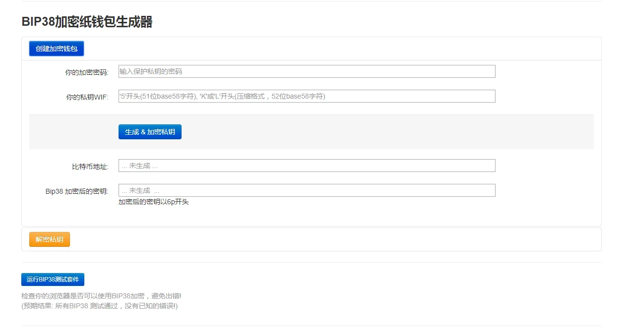 比特币最安全的保存方式-bip38加密-今日头条