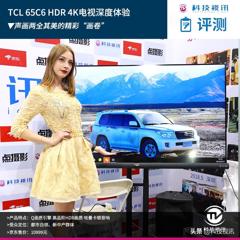 声画两全其美的精彩画卷 TCL 65C6 HDR 4K电视深度体验 - 标件库