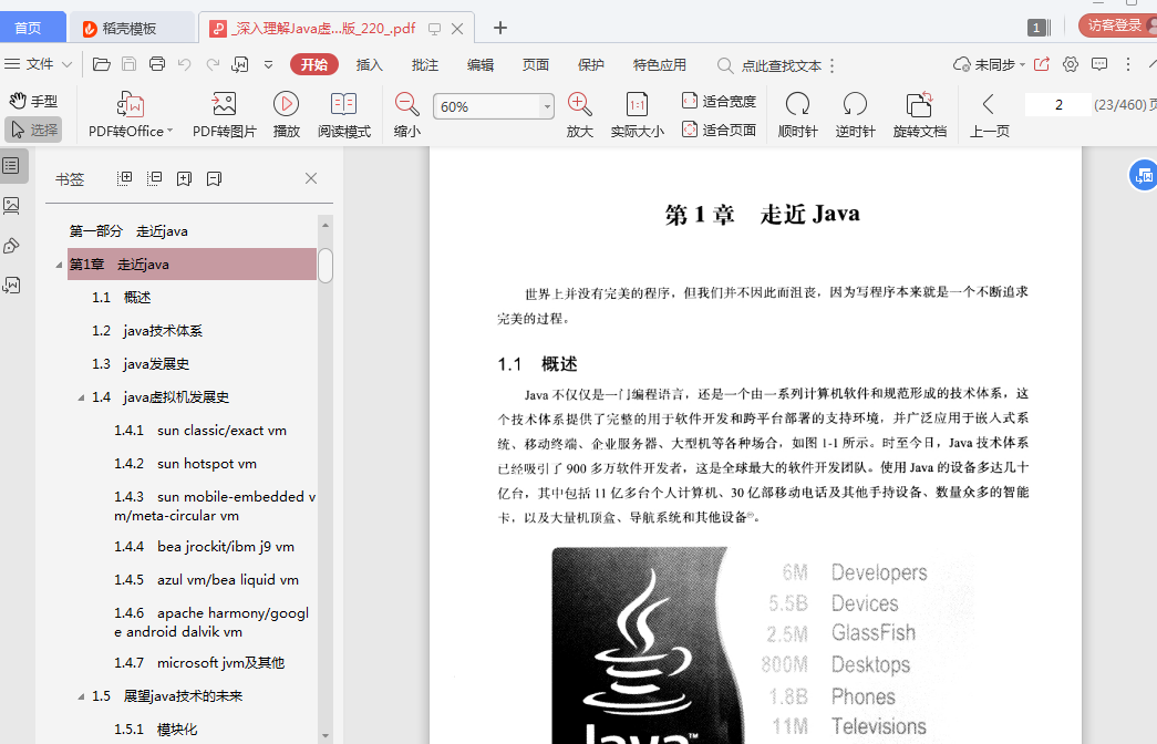 腾讯t4大神精心整理：深入理解jvm高级特性与最佳实践pdf 脉脉 