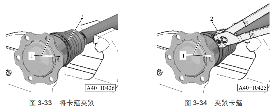 万向传动装置的拆装 - 标件库