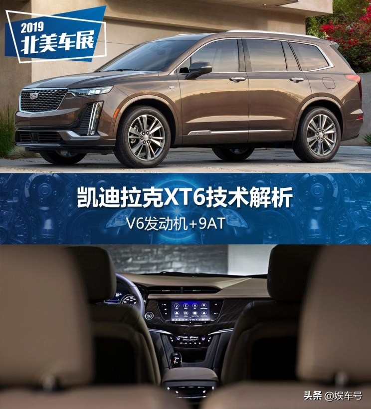 大型豪华SUV 凯迪拉克XT6技术解析 - 液压汇