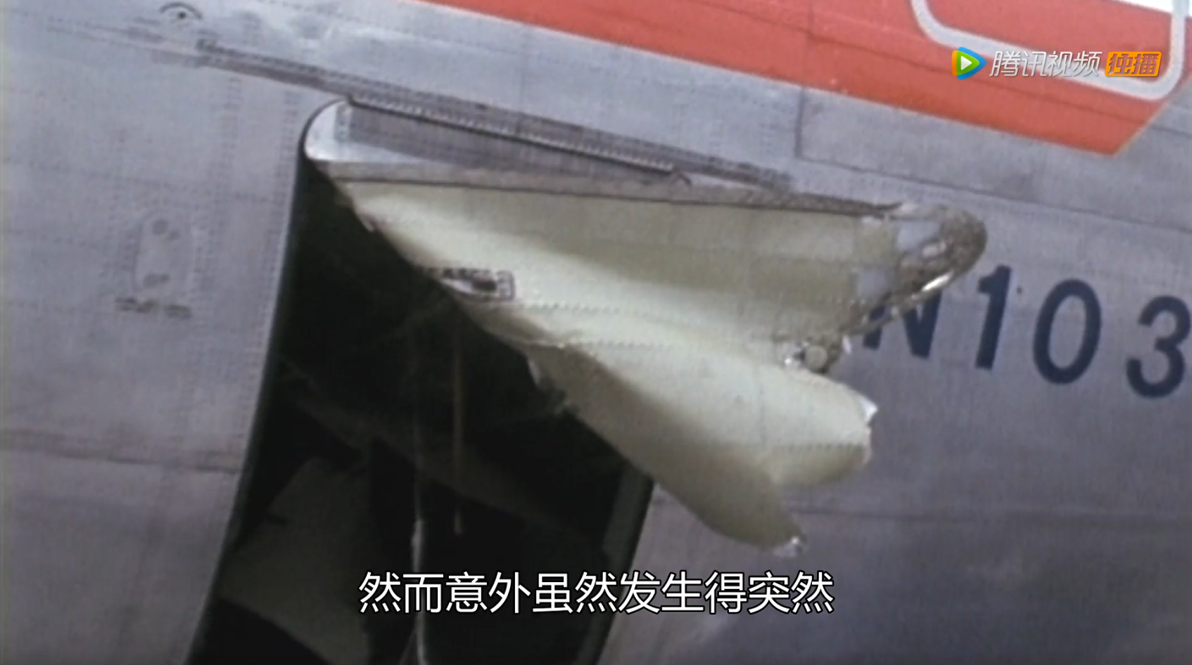 寻求自由的货舱门，回顾美国航空AA96航班1972.6.12空中险情事件 - 液压汇