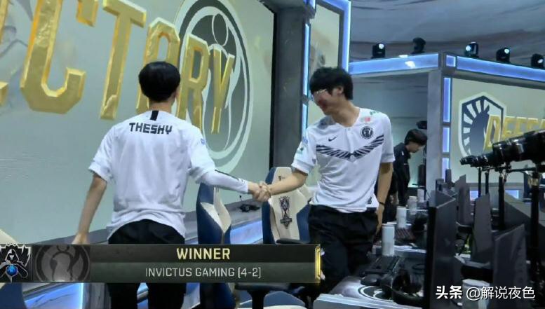 IG成功出线拿下S9八强名额，赛后theshy、宁王“世纪握手”看哭粉丝，你哭了吗？ - 小柯谈事的回答 - 头条问答