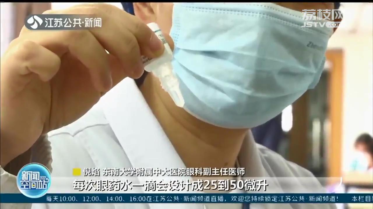 这样才有效果！医生手把手教你正确滴眼药水我苏网