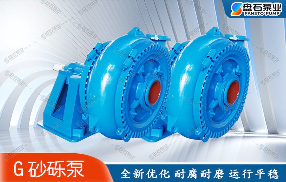 G型渣浆泵有几种材质 - 易泵网