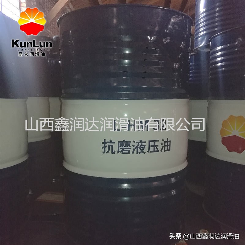 中石油昆仑牌低温及低温无灰液压油L-HVN（L-HV）32/46/68 - 液压汇