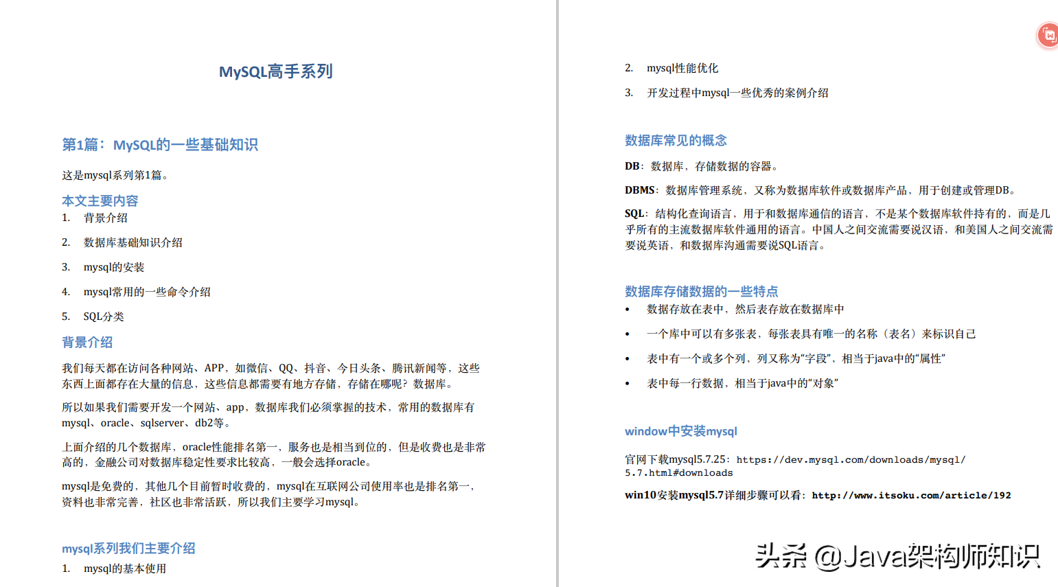 Mysql高性能优化笔记（含578页笔记PDF文档），收藏了 - 脉脉