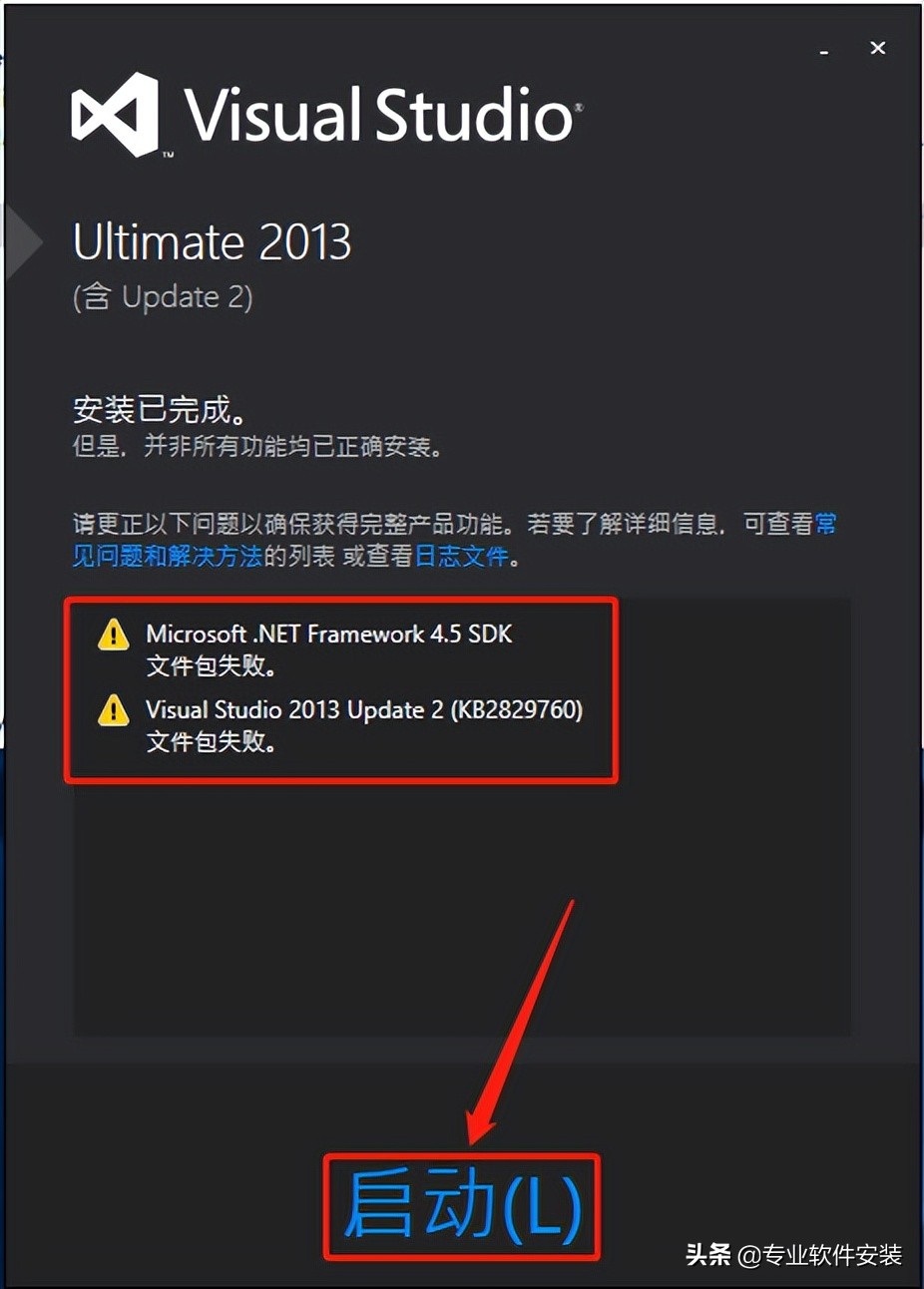 Visual Studio 2013软件安装包和安装教程 - 墨天轮