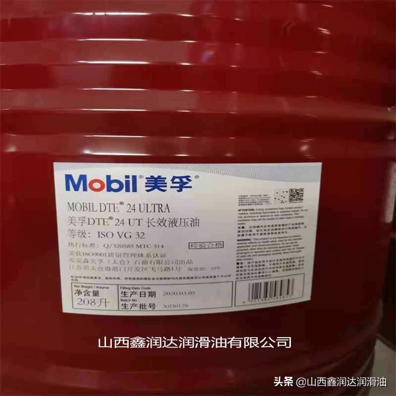 HYDRAULIC OILS美孚Mobil SHC524/525液压油 SHC526/527全合成液压油 - 液压汇