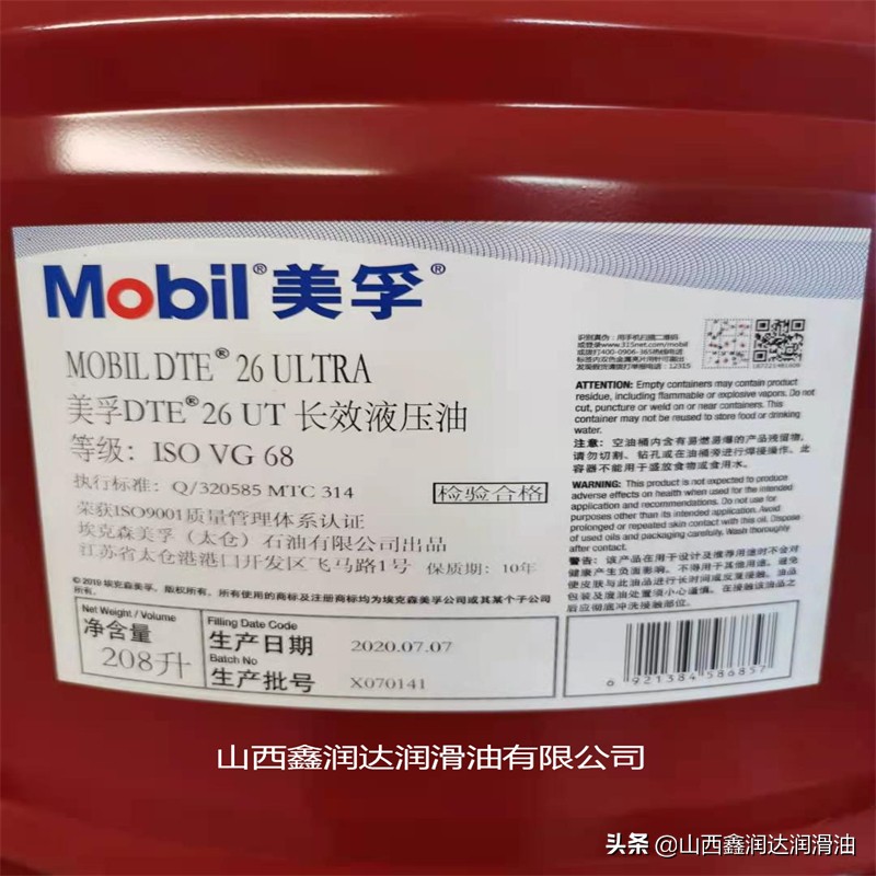 HYDRAULIC OILS美孚Mobil SHC524/525液压油 SHC526/527全合成液压油 - 液压汇