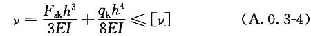 《建筑施工高处作业安全技术规范》JGJ 80-2016 - 标件库
