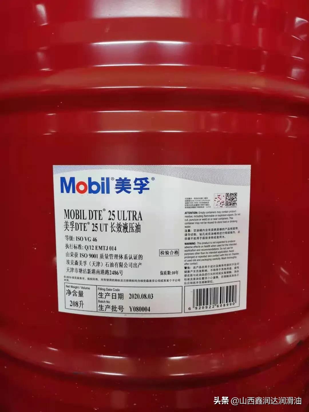 优力威Univis N32 N46 Series 美孚高压 高低温液压油 - 液压汇