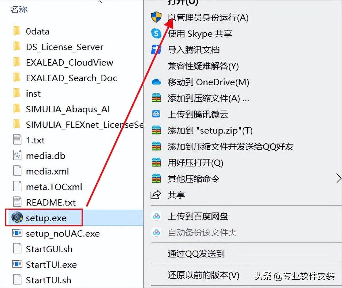 Abaqus 2021软件安装包和安装教程 - 墨天轮