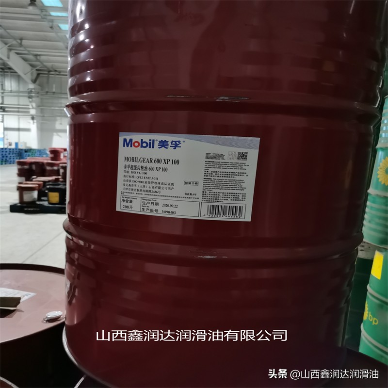 HYDRAULIC OILS美孚Mobil SHC524/525液压油 SHC526/527全合成液压油 - 液压汇
