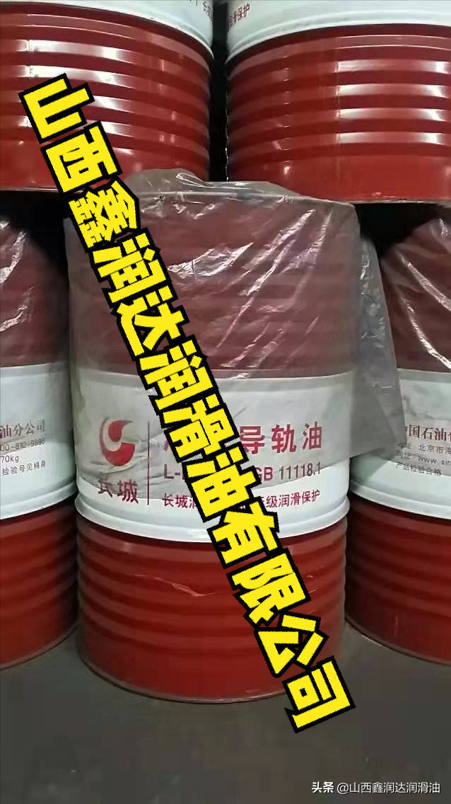 长城L-HG液压导轨油32/46/68/100 - 液压汇