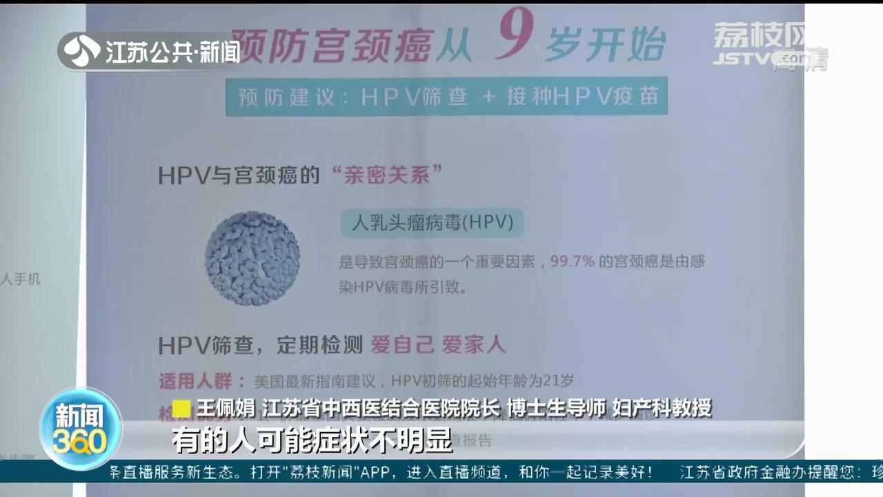 如何避免hpv病毒感染？有患者感染后症状不明显 做好筛查很有必要我苏网