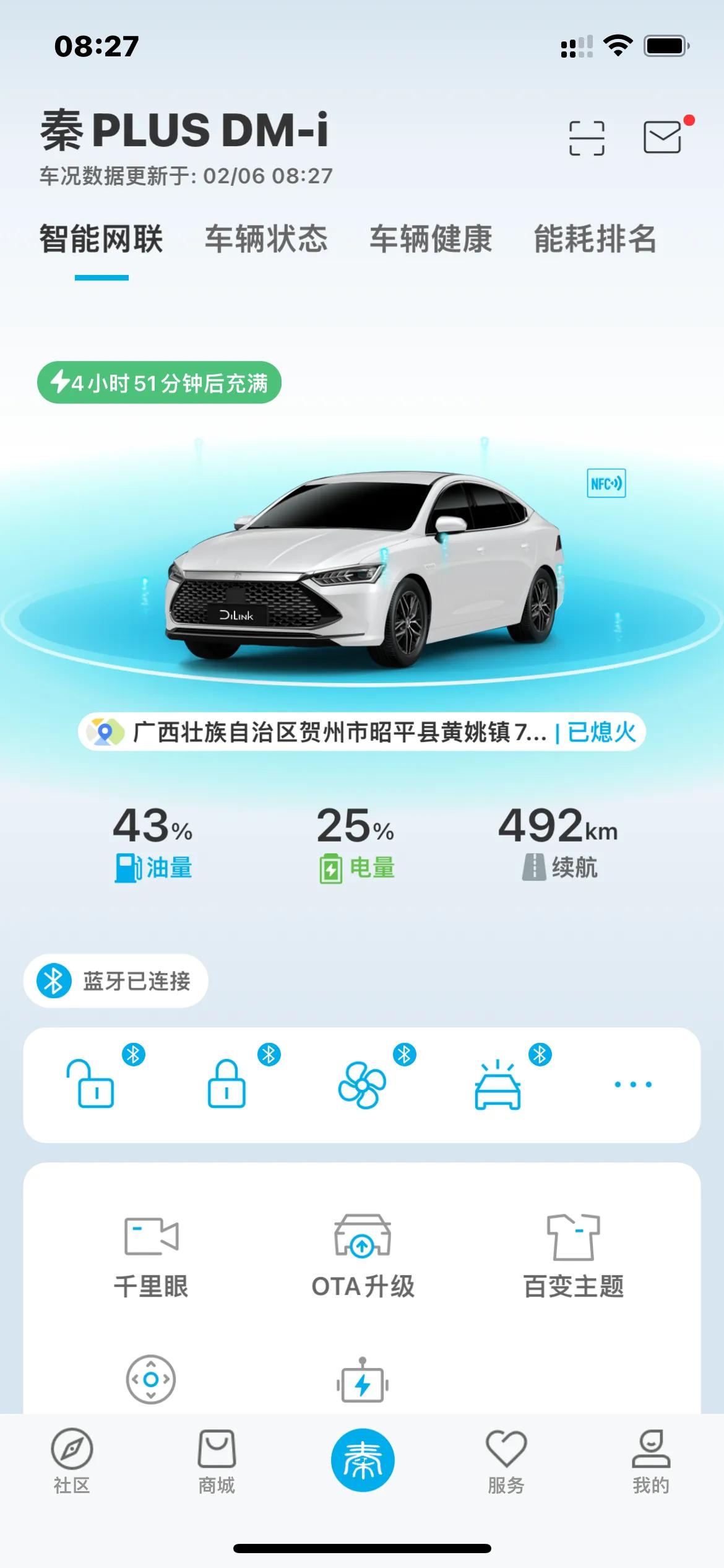 秦plus-dmi - 液压汇