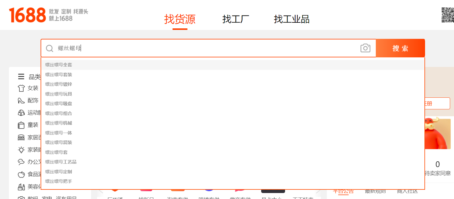 如何找到1688的关键词？ - 标件库