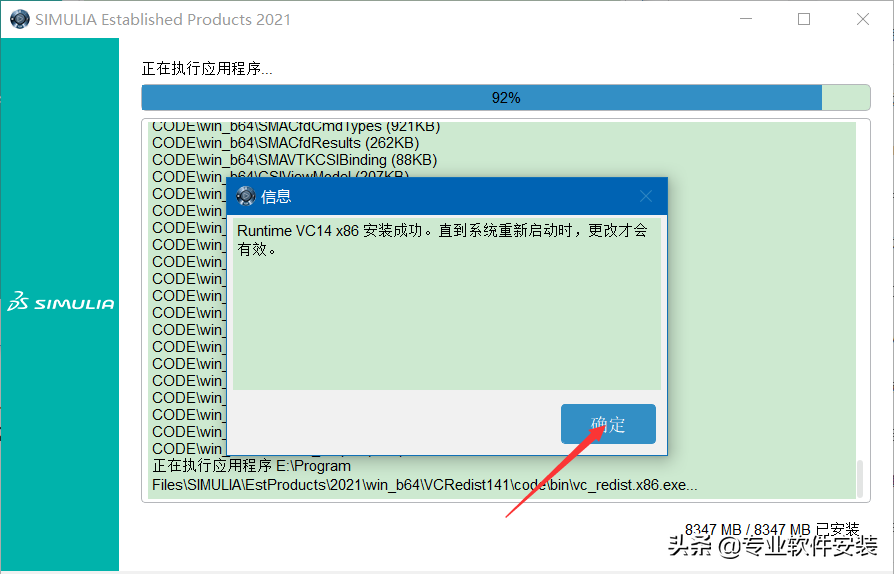 Abaqus 2021软件安装包和安装教程 - 墨天轮