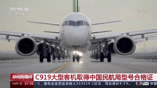 C919，圆了中国人穿越半个世纪的大飞机梦 - 液压汇